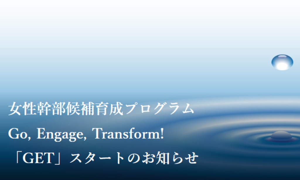 ChangeWAVE Group｜株式会社チェンジウェーブグループ