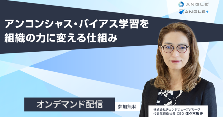 ChangeWAVE Group｜株式会社チェンジウェーブグループ