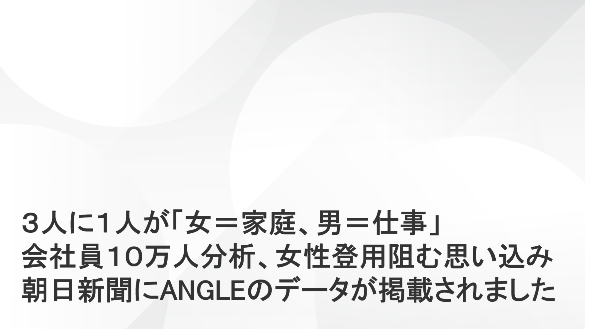 ChangeWAVE Group｜株式会社チェンジウェーブグループ