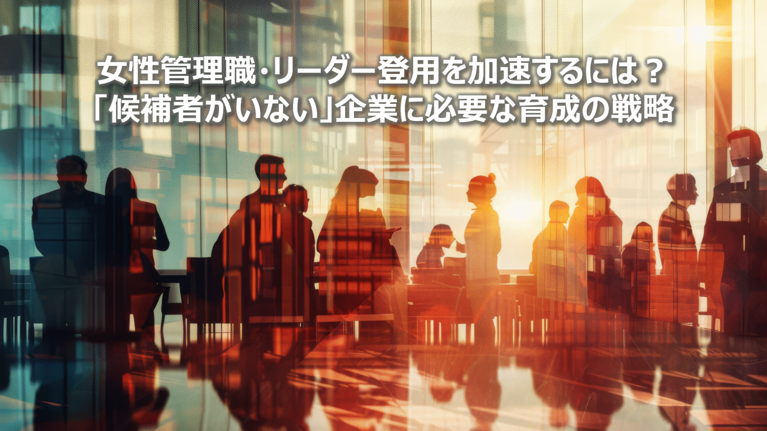 ChangeWAVE Group｜株式会社チェンジウェーブグループ