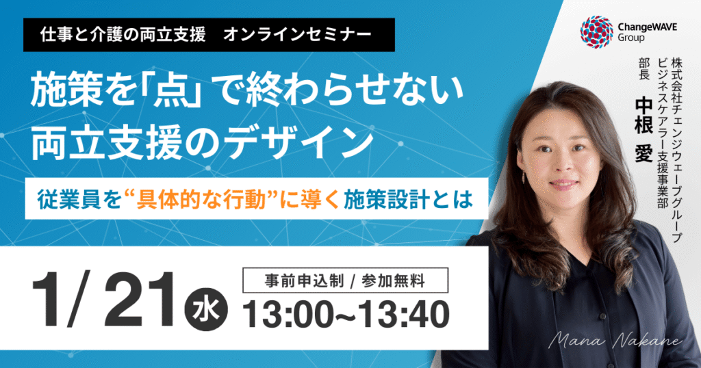 ChangeWAVE Group｜株式会社チェンジウェーブグループ