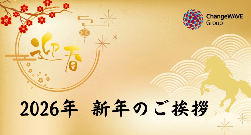 ChangeWAVE Group｜株式会社チェンジウェーブグループ